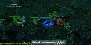 آیتم Helm of The Dominator + آموزش بستن آیتم دوتا